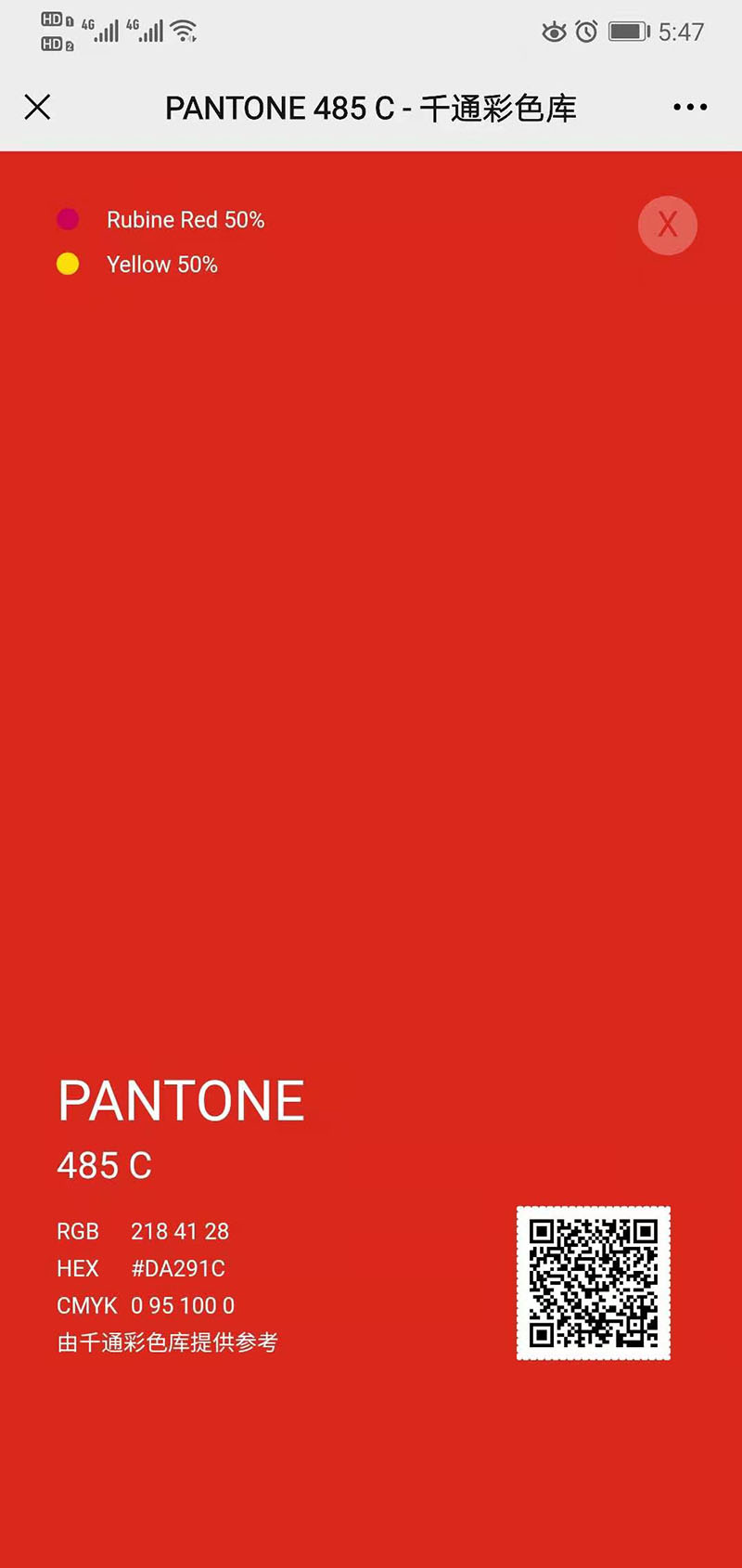 PANTONE色号查询步骤及方法 _ 千通彩色彩管理官网