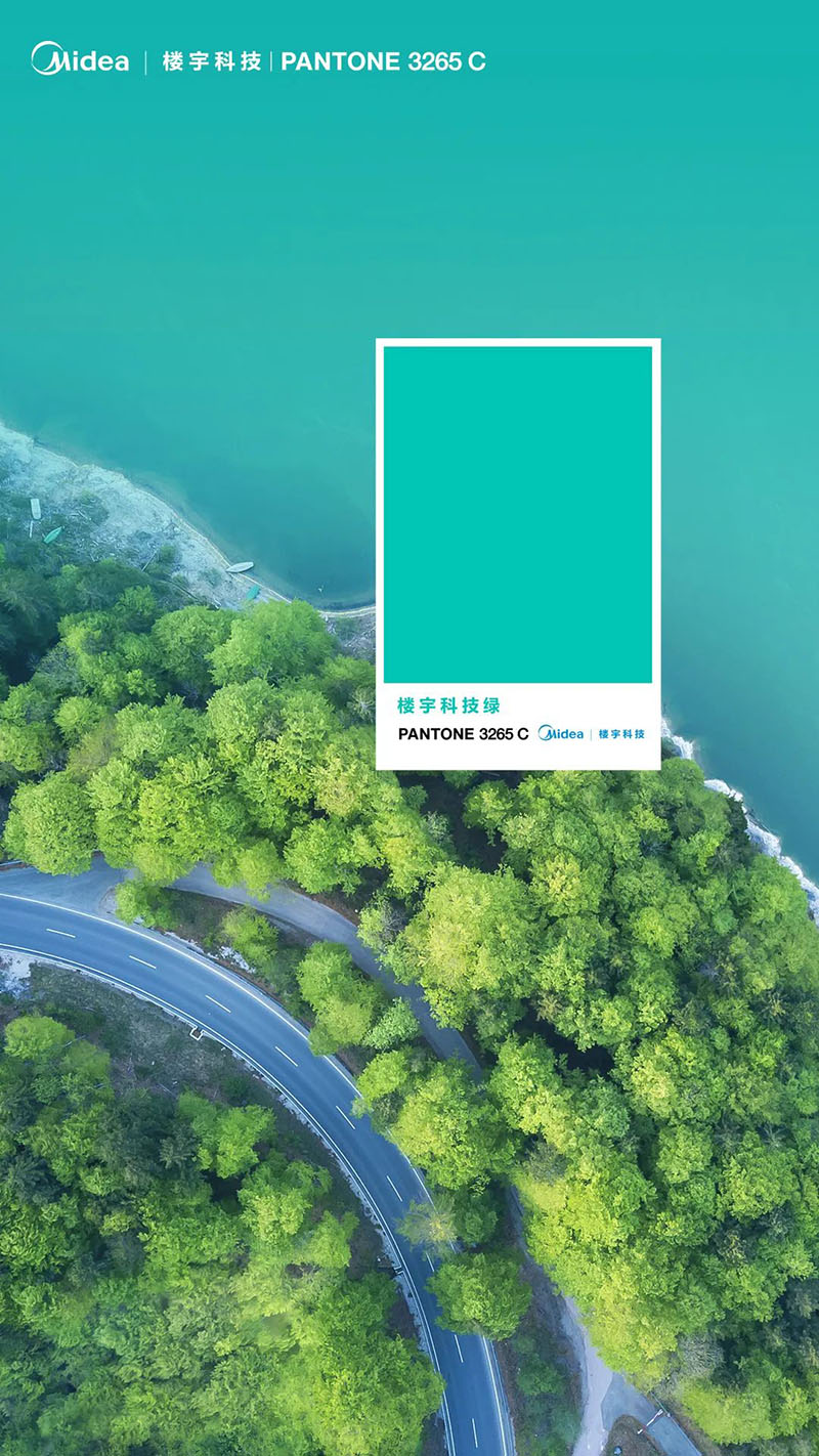 低碳智慧的PANTONE绿3265C，是美的楼宇科技绿 _ 千通彩色彩管理官网